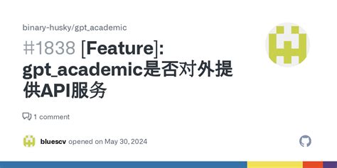 Feature gpt academic是否对外提供API服务 Issue binary husky gpt academic GitHub