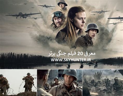 فیلم های سینمایی نظامی کاملترین دایره المعارف فارسی نظامی