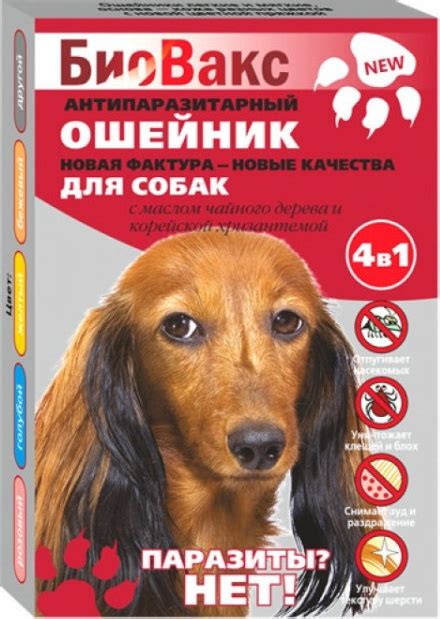 Купить Средство БиоВакс Ошейник с маслом чайного дерева и корейской ...