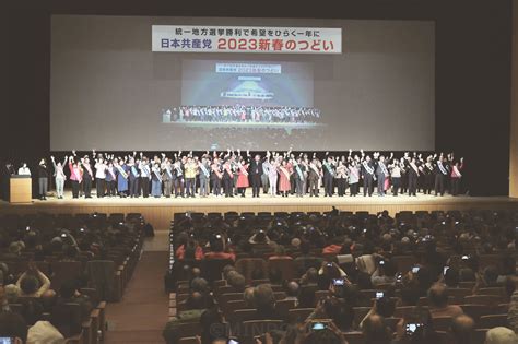 強大な党つくりながら 統一地方選の勝利を 志位氏迎え「新春のつどい」 日本共産党府委／日本共産党大阪府委員会