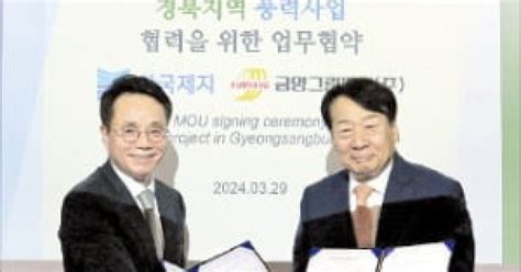 울산 금양그린파워풍력발전 사업 속도