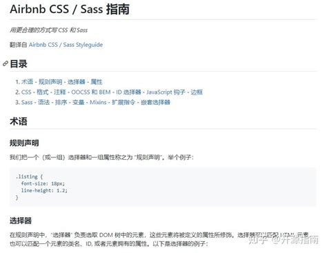 Github Top 10 Css 开源项目（2021版） 知乎