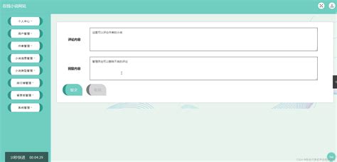 ssm jsp计算机毕业设计在线小说网站cgzry（程序 lw 源码 远程部署） csdn博客