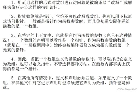 C专家编程笔记 CSDN博客