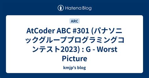 atcoder abc 301 パナソニックグループプログラミングコンテスト2023 g worst picture