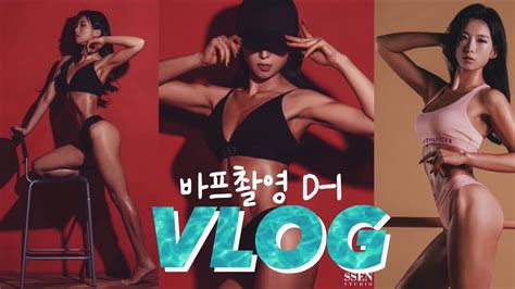 ️직장인의 바디프로필 촬영 하루 전바프촬영 준비물 챙기기리얼공개촬영 하루전 식단출근반차사우나태닝의상준비 Youtube