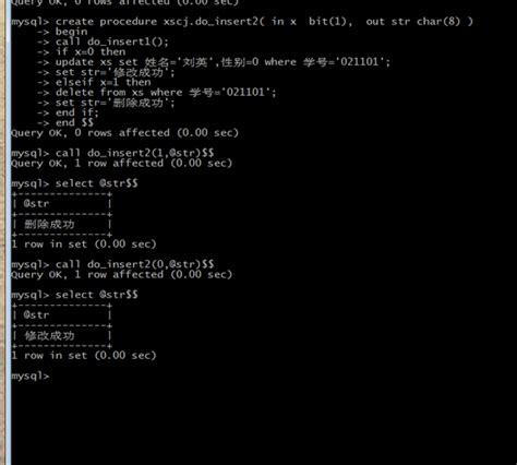 实验八 存储过程1 Dkpt 博客园 实验八 存储过程1 Dkpt 博客园