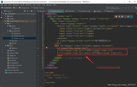 Vue实战 用户管理系统vue用户管理系统 Csdn博客
