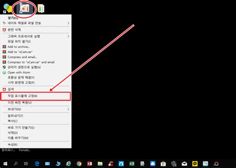 윈도우10 작업표시줄 화면 아래쪽 자주 쓰는 아이콘 고정하기 네이버 블로그