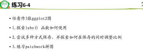06 R语言作图eoffice包用法 Csdn博客