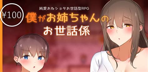 我竟然是姐姐的监护人精翻汉化完结版安卓pc回想rpg游戏 22g 小冲游戏联盟