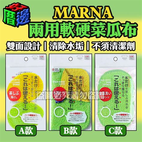 [good house side] japan marna dual use soft hard faceted vegetable