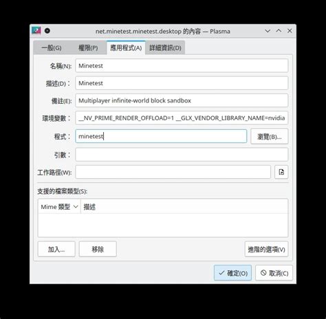 Nvidia Prime用法，linux雙顯卡電腦切換獨顯跑3d渲染 · Ivon的部落格