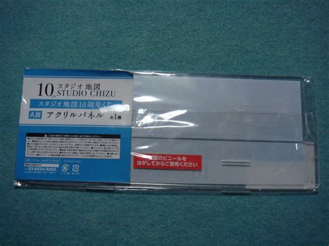 Yahoo オークション スタジオ地図 10周年 細田守 時をかける少女・サ