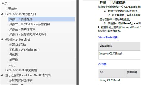 pdfviewer阅读器 componentone for wpf 开发控件集 极富创意的wpf控件集 葡萄城官网