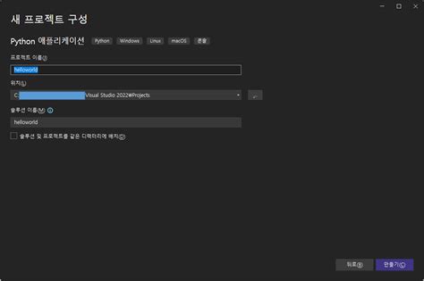 python 파이썬 visual studio에서 프로그래밍하기 멱군 프로그래밍을 하자