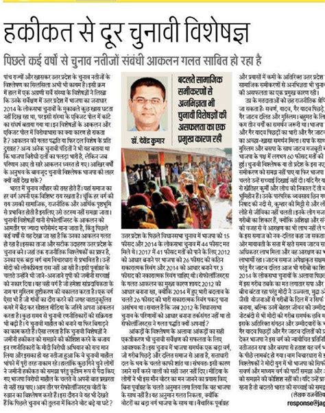 Gallery Dr Devendra Kumar