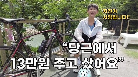 만원 자전거로 행복은 멀지 않은곳에 있다는걸 보여주는 자덕님 YouTube