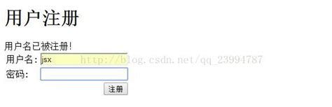Ssh项目整合实现ajax注册用户验证ssh Ajax实现登录注册 Csdn博客
