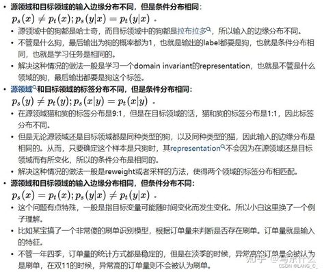 Domain Generalization A Survey 知乎