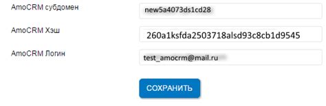 Amocrmintegration