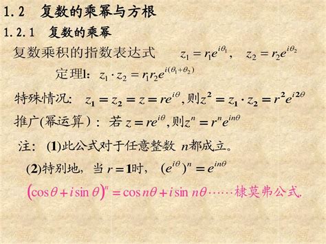 复变函数 word文档在线阅读与下载 无忧文档