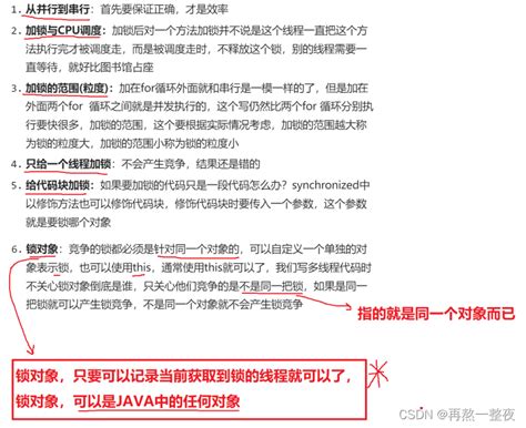 Java线程详解：并发、创建方式与同步机制 Csdn博客