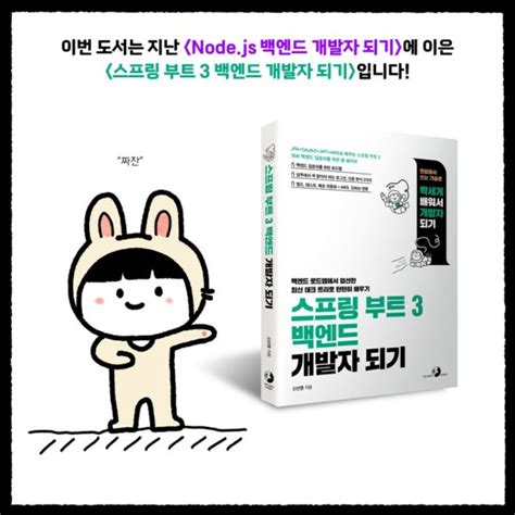 되기 스프링 부트 3 백엔드 개발자 되기자바 편 골든래빗