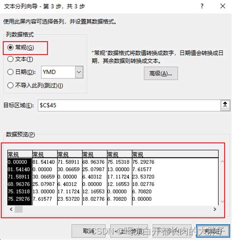 Excel中 将一列数字按照分割开怎么把一列数据用逗号隔开 Csdn博客