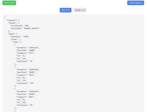 가이드 공공데이터 포털 Api 조회 앱 사용 방법⋆ Jackerlab