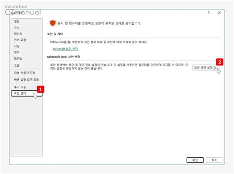 오피스 excel word powerpoint에서 vba 매크로 사용하는 방법 insidebox