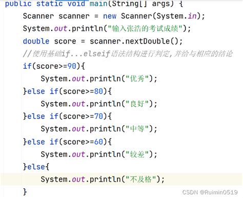 编程基础：if else switch与流程控制详解 csdn博客
