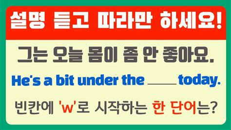 정말 유용한 일상회화 표현 5문장 설명 듣고 듣기와 말하기 따라하면 저절로 영어가 나와요 Youtube
