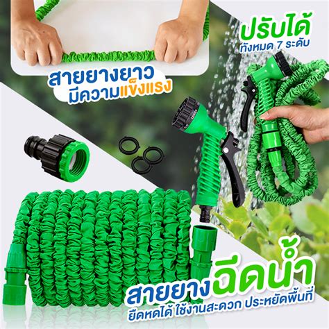 ถูกมาก ลดล้างสต๊อก สายยาง สายยางยืดหดได้ สายยางรดน้ำ รดน้ำต้นไม้ น้ำ ฉีดน้ำ รดน้ำ ปรับหัวฉีด