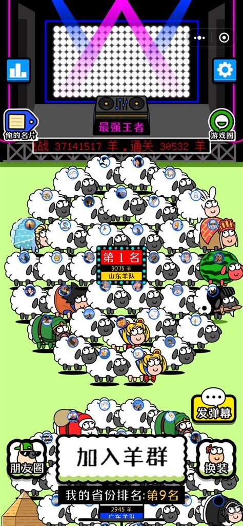 羊了个羊破解版无限道具下载 羊了个羊槽位已满无限道具版1 0最新版 精品下载