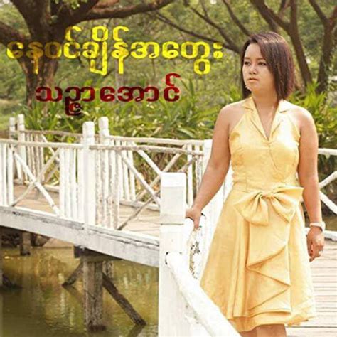 Nay Win Chein A Tway Nann Thin Zar Aung Qobuz