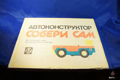 Авто конструктор СССР Собери сам