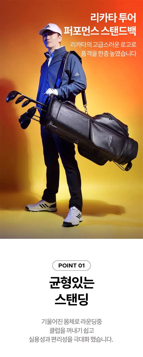 핫딜 리카타 투어 퍼포먼스 골프 스탠드백 튼튼한 수납력좋은 캐디백 C24313 딜팡 골프용품 전문쇼핑몰