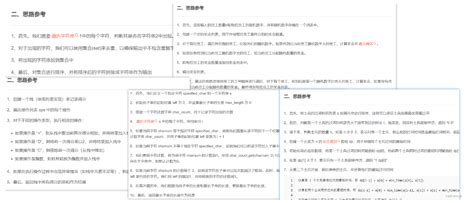 华为od机试的真题，csdn是真的么？ 知乎