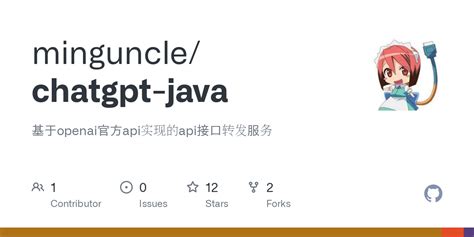 Github Mingunclechatgpt Java 基于openai官方api实现的api接口转发服务