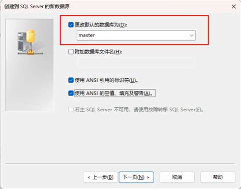 Sql Server配置odbc数据源本地和服务器详细步骤mssql脚本之家