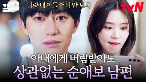 어딜 가든 지구 끝까지 다 따라갈 거야💦 배신하고 도망간 아내여도 절대 못 잃는 순애보 남편 눈물의여왕 Youtube