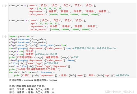 Python编程数据分析类练习题python数据分析在线练习 Csdn博客