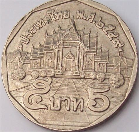 My Coin Box: Thailand 2006 5 Baht!