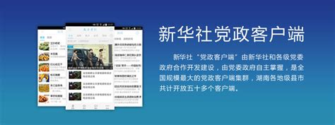 新华社客户端新华社客户端征名页面 随意云