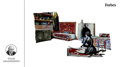 ქვრივის ეკონომიკა • Forbes Georgia