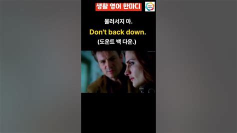 생활영어한문장 외우지말고 듣기만 하세요 매일 들으면 영어가 들려요 한글발음포함 Youtube