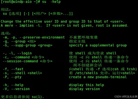 【linux】 Su 和 Sudo 的区别剖析su命令 Csdn博客 【linux】 Su 和 Sudo 的区别剖析su命令 Csdn博客