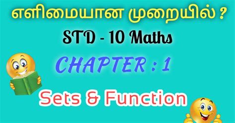 10th Maths Relations And Functions Exercises Sums