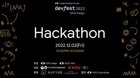 Gdg Daegu Devfest 2022 Hackathon 해커톤 후기
